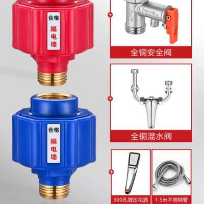 配件漏电阻隔电热水器防火墙防电墙黄铜专用通用型接头防大全家用