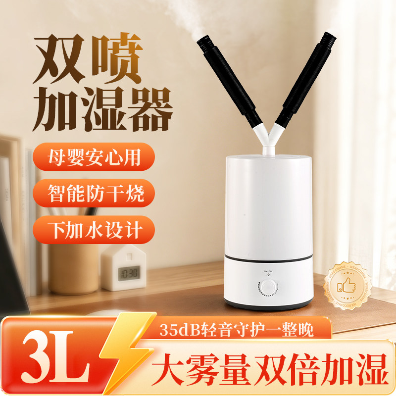 AOMEIQY家用工业商用超声波加湿器爬宠雨林爬藤植物家居甲醛花草