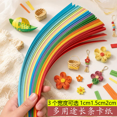 多用途彩虹长条卡纸DIY折纸
