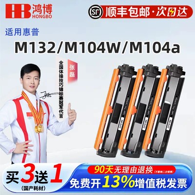 适用惠普CF218A原装硒鼓LaserJet Pro MFP M104a/w M132snw M132fw/fn/fp HP18A 打印机墨粉盒CF219A成像鼓