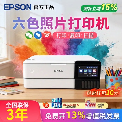 爱普生适用L8168墨仓照片一体机