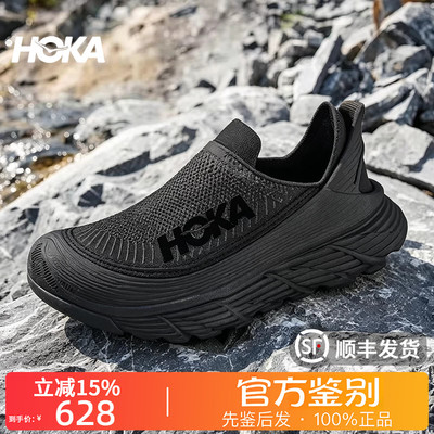 HOKA ONE ONE正品Restore TC舒缓弹性透气休闲越野跑步鞋1134532