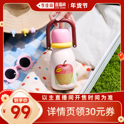 【李佳琦直播间美妆节】bablov吸管保温杯女新款大容量水杯保温杯