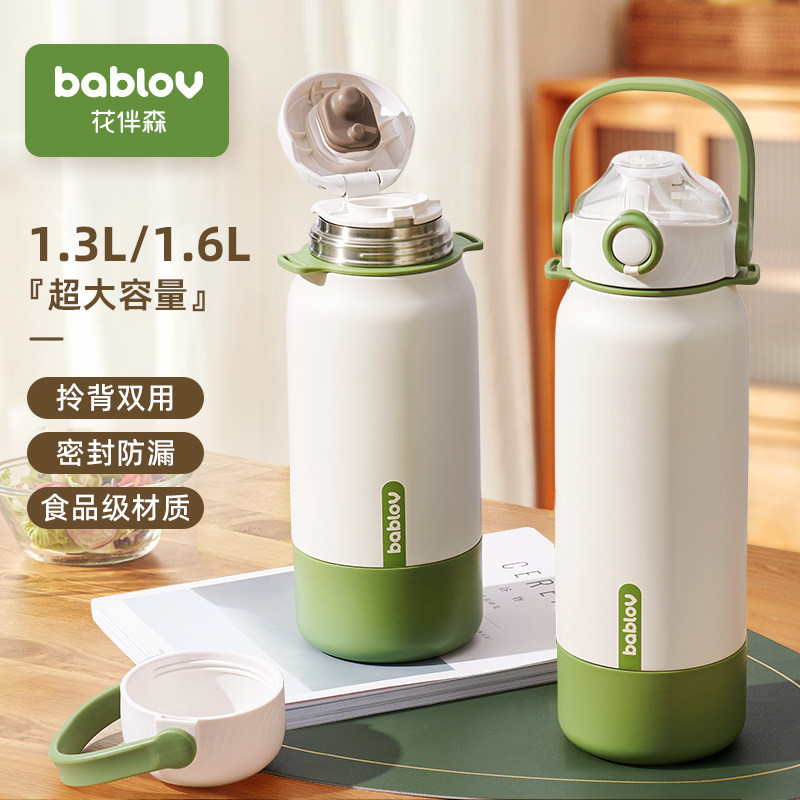 bablov保温杯大容量女生高颜值316不锈钢水杯男运动杯子保温水壶_虎窝淘
