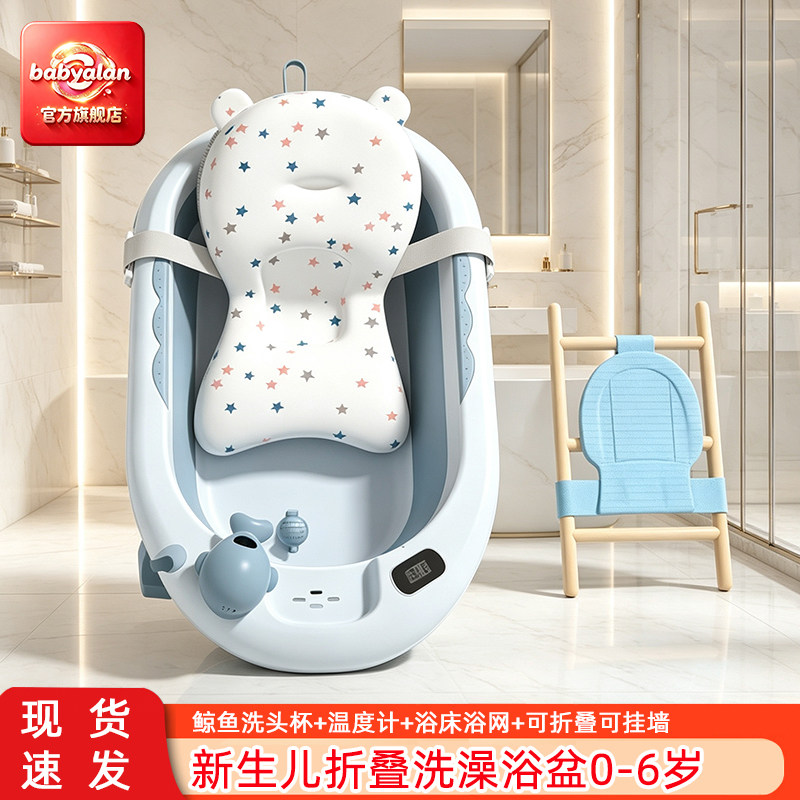 babyalan婴儿感温折叠浴盆宝宝洗澡盆坐躺新生儿浴床浴网儿童浴桶