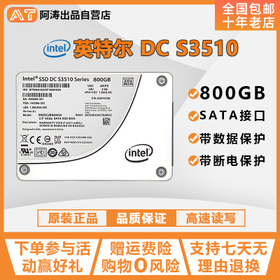 Intel/英特尔高速固态硬盘2.5寸