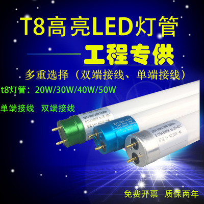 T8led双端单端灯管20W30W40W50W