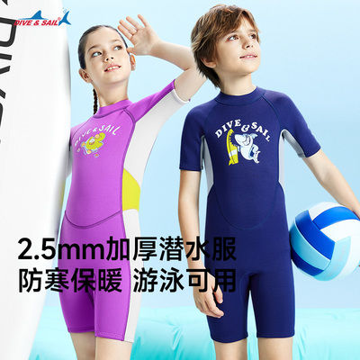 DIVESAIL男女童泳衣保暖潜水服