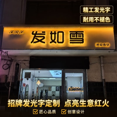 定制广告门头招牌不锈钢发光字