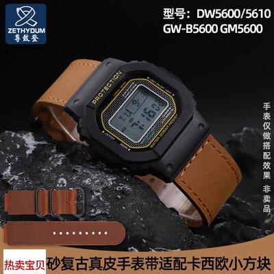 适用原装改装磨砂真皮表带GSHOCK卡西欧小方块DW5600GWM5610GWB56