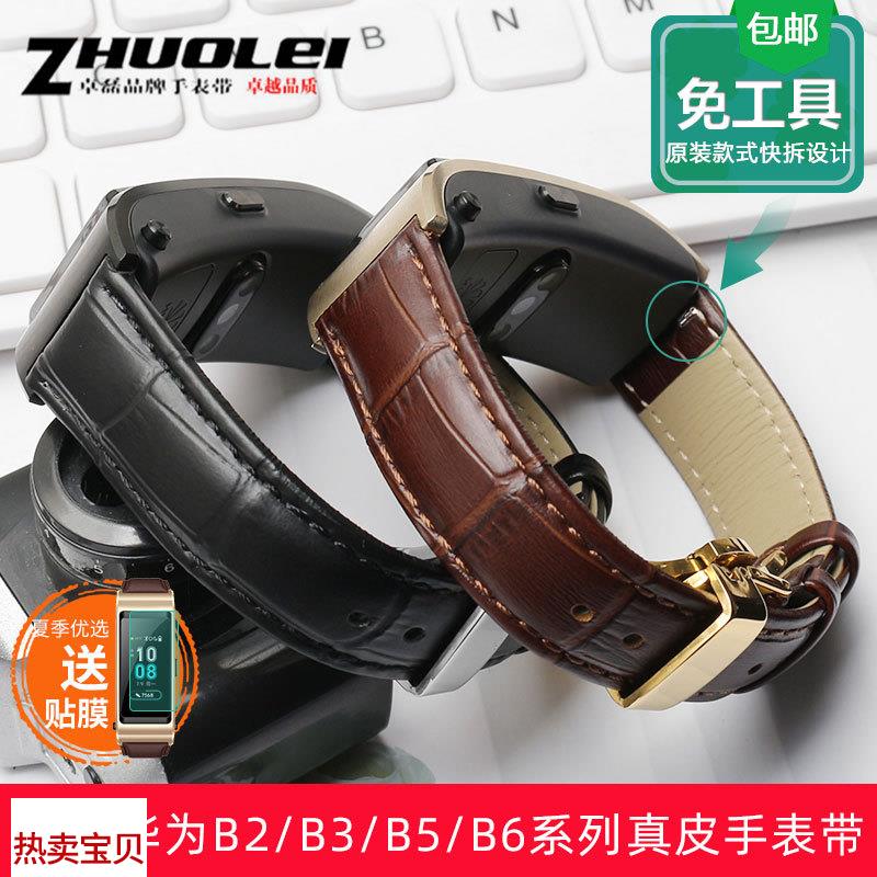 适用原装真皮手表带适用HUAWEI华为B2B3B5智能手环腕带蝴蝶扣手表