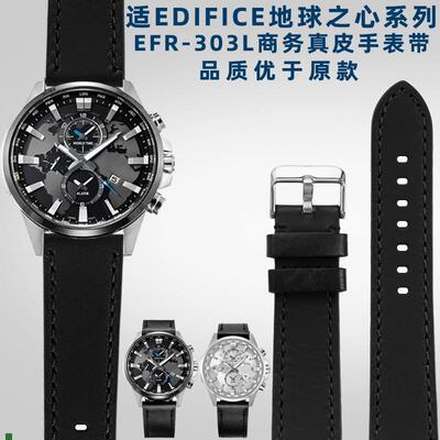 适配奢鸥卡西欧EDIFICE地球之心/EFE-303L系列男士商务真皮手表带