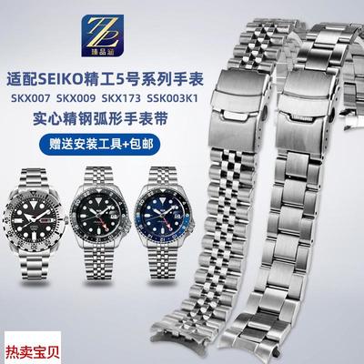 适用原装SEIKO精工5号水鬼SRPD63K1skx007009弧口钢带不锈钢手表