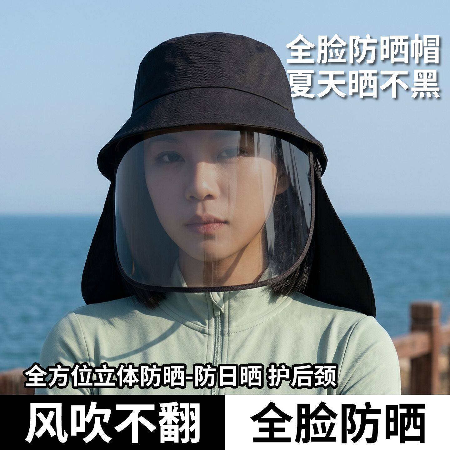 全脸防晒面罩帽子女防紫外线遮女士大檐遮阳帽夏季户外电动车户外