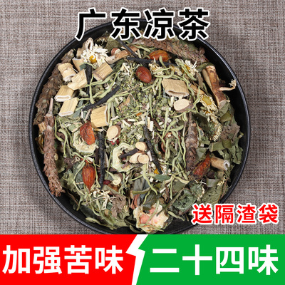 广东清热解暑二十四味凉茶包