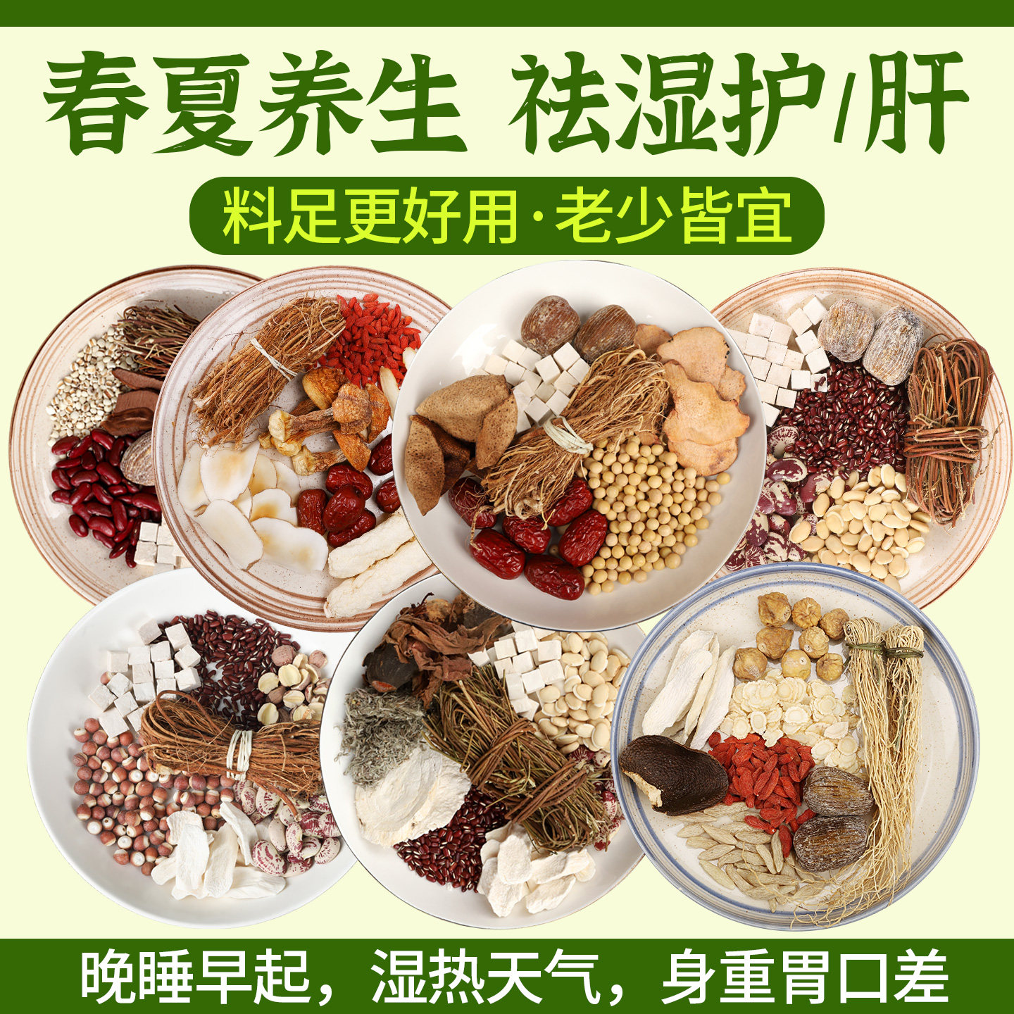 五指毛桃煲汤材料莫氏同款炖鸡煲药膳养生春夏祛去湿调脾胃汤料包