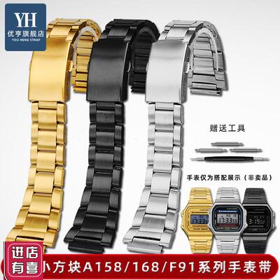 适配casio卡西欧A159W-N1 A158WA A168复古小方块金属手表带