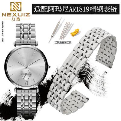适配阿玛尼精钢手表带男女AR1819 AR1925满天星手表链14 18mm