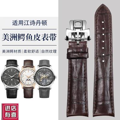 美洲鳄鱼皮表带弧口真皮带适用江诗丹顿VAC传承85180/81180/4010