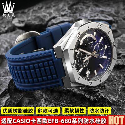 配卡西欧Edifice系列农家橡树EeFB-680 EFS-S570树脂硅胶手表带