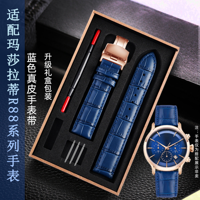 适配玛莎拉蒂手表EPOCA蓝金x表盘R88系列真皮手表带蓝色表链男女