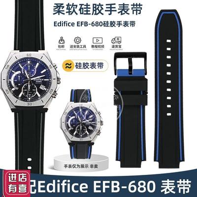 适配casio卡西欧EdificteEFB-680ECB10YD表带男海洋之心农家橡树