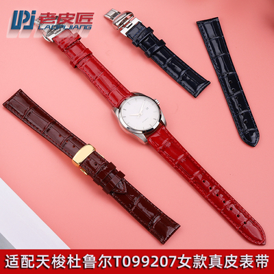 适配天梭杜鲁尔T099女真皮手表带T09C9207A蝴蝶扣牛皮表链16mm通