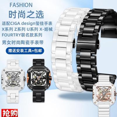 原厂代用CIGAdesign玺佳X系列大猩猩X-姬械FOURTRY联名款陶瓷手表