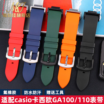适配CASIOG-SHOCK表带DW5600/5610 GA110 100W改装氟橡胶表带