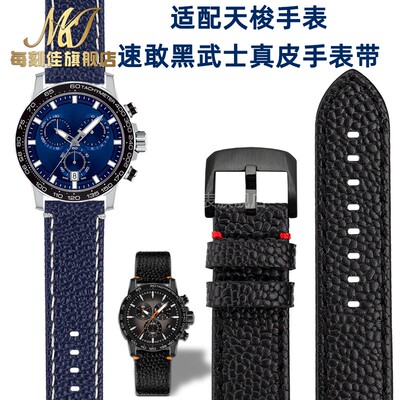 适配天梭T125表带速敢系列T125A617A表带男真皮牛皮表炼配件22mm