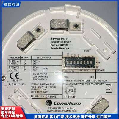 可维修-Consilium康仕廉EVC-PP  040202消防设-议价