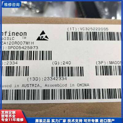 可维修-英飞凌igbt，型号IMZA120R007M1H，全-议价