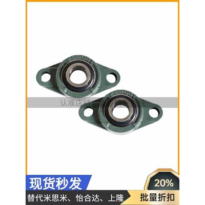 外球面轴承带座加高菱形座UCFLU204 FLU205 206 207 208 209 210
