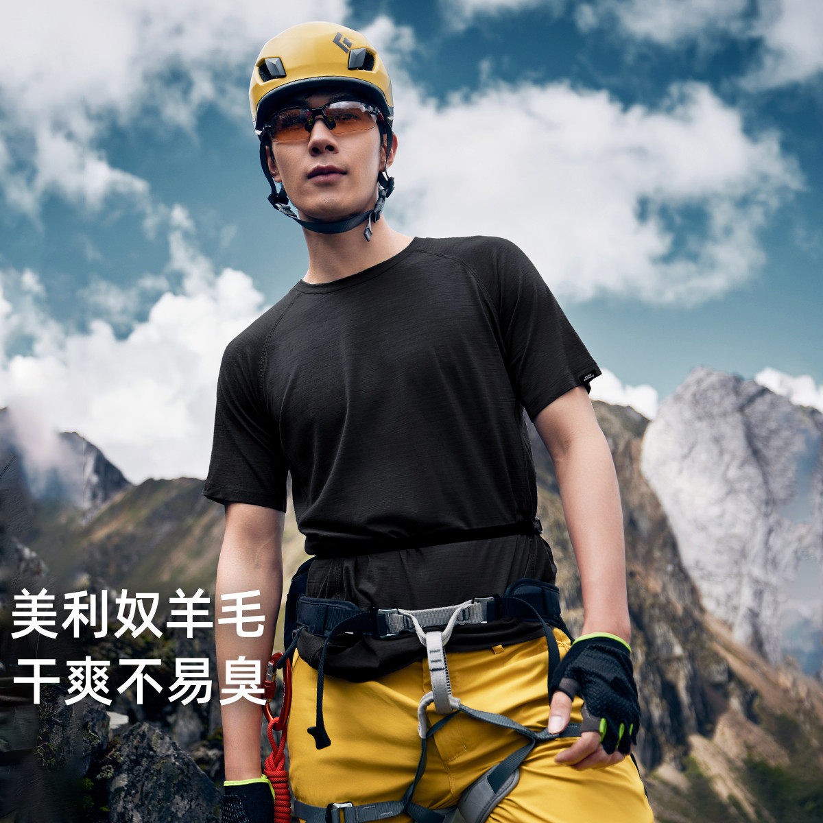 拓路者美利奴100%纯羊毛抗菌快干T恤男款夏季柔软圆领短袖体恤女