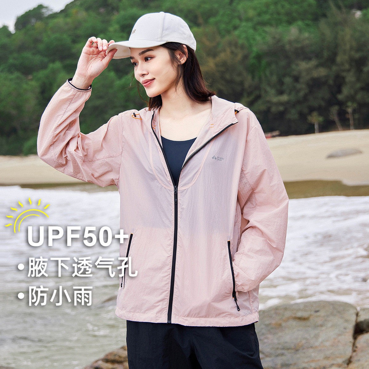 拓路者【UPF50+防晒衣】连帽防紫外线钓鱼服户外运动撞色时尚开衫