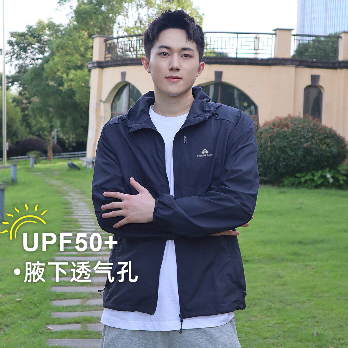 拓路者【风蝶防晒衣】腋下透气防紫外线薄款钓鱼连帽皮肤衣UPF50+