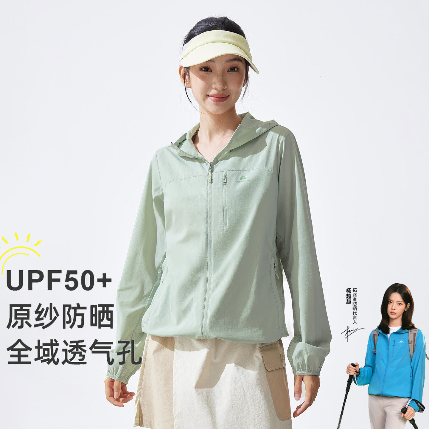 拓路者【风蝶防晒衣】拓路者男女款夏季透气冲孔户外防晒服