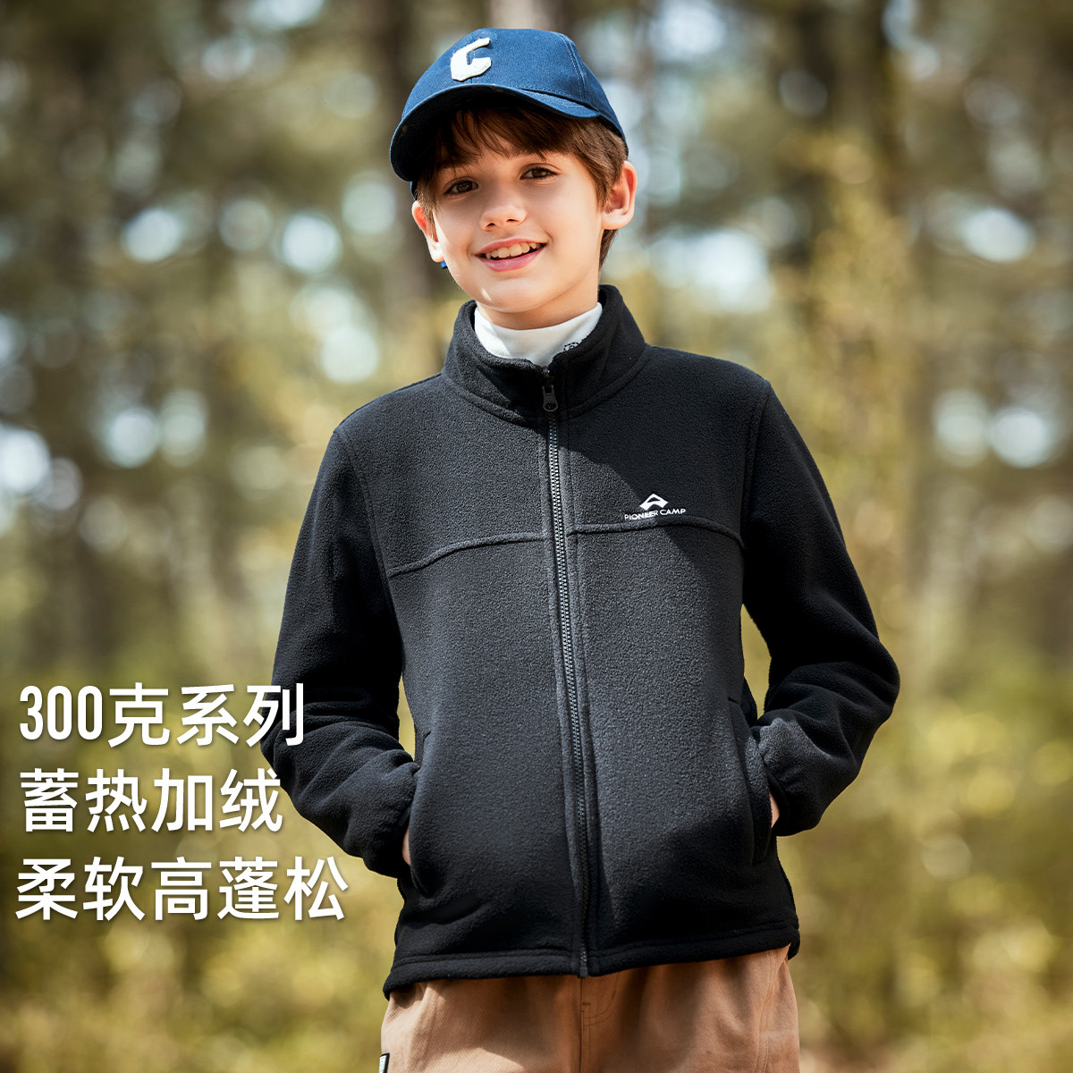 拓路者【新升级】儿童抓绒衣外套冬季立领摇粒绒保暖内胆校服神器