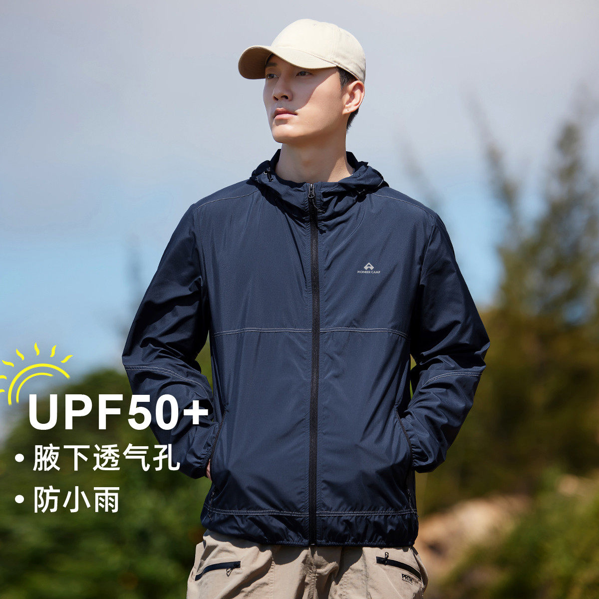 拓路者【UPF50+】防紫外线户外防晒衣夏秋新款薄款透气防晒外套男
