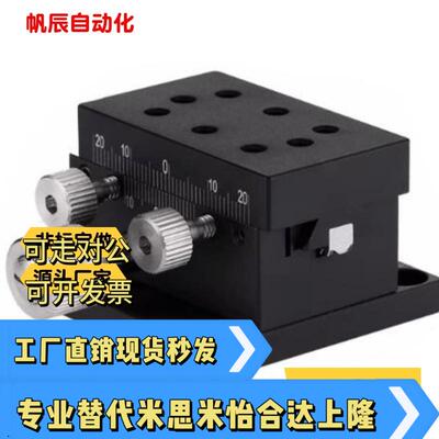 X轴手动位移台 EEIL0650 EEIL0660 EEIL0690 手动滑台