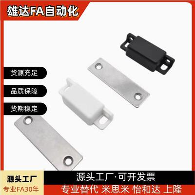 不锈钢磁吸 磁力扣HFU05-45C-MGCE1 C-MGCE2 C-MGCB1 C-MGCB2