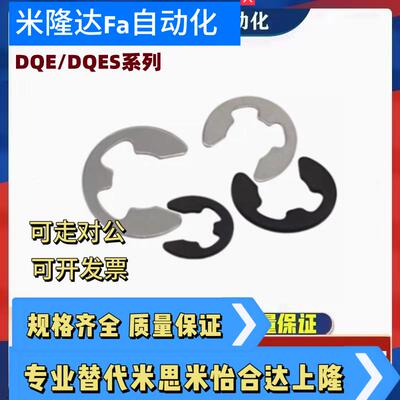 E型轴用弹性挡圈DQE DQES-1.2 1.5 2 2.5 3 3.5 4 5 6 7 8 9