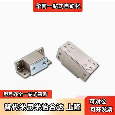 替米思米 MGCST30/40/50/70 磁力扣 替怡合达HFU16-30/40/50/70