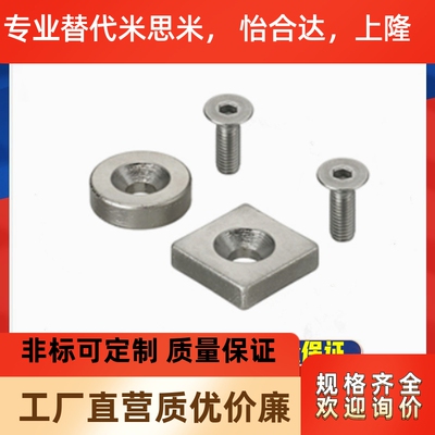 强磁铁C-NHXCC8-10-3/15-5 NHXCS12-4/20-5.5带孔钕磁铁25-4.5