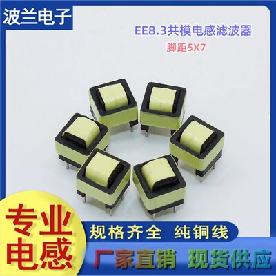 共模电感滤波器LED电源电感线圈