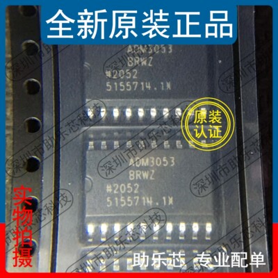助乐芯 全新 ADM3053BRWZ ADM3053BRW ADM3053 SOP20 收发器芯片