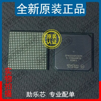 助乐芯 全新 EP4CE115F23I7N EP4CE115F23I7 BGA484 可编程芯片