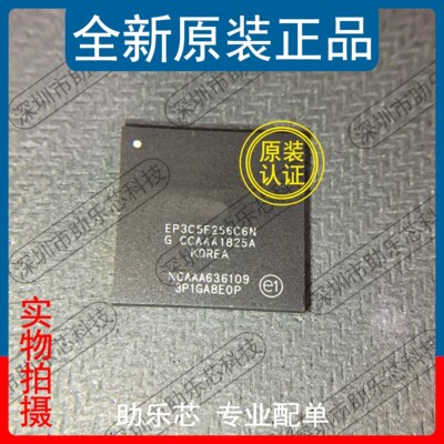助乐芯 全新正品 EP3C5F256C6N EP3C5F256 BGA256 嵌入式芯片 IC