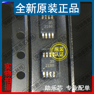 助乐芯 全新 OPA2180IDGKR OPA2180IDGK OPA2180 丝印2180 MSOP8