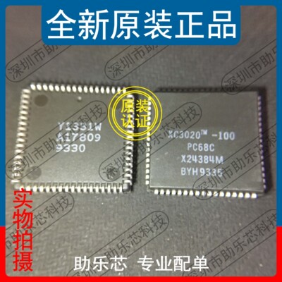 助乐芯 XC3020-100PC68C XC3020-100PC68I XC3020-100 PLCC68芯片